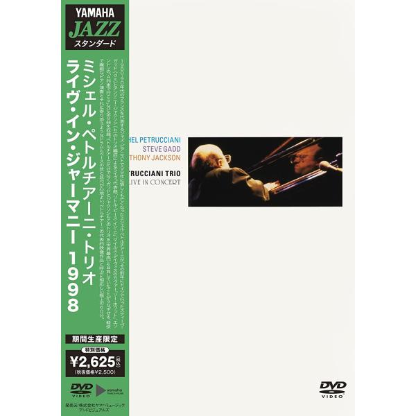 国内正規品となります。（海賊品ではありません。）お客様都合でのキャンセルは受けかねます。【商品状態】新品未開封品EAN 4562256521389時間 1 時間発売日 2010/3/24出演 ミシェル・ペトルチアーニ・トリオ販売元 ヤマハミ...