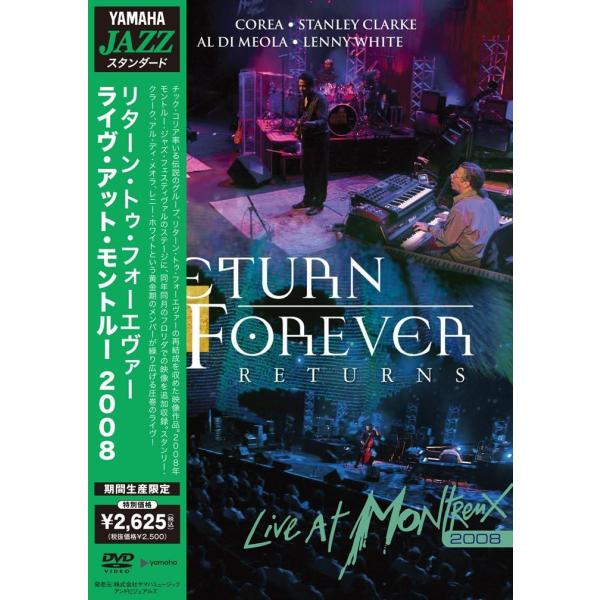 国内正規品となります。（海賊品ではありません。）お客様都合でのキャンセルは受けかねます。【商品状態】新品未開封品EAN 4562256523345時間 2 時間 29 分発売日 2011/9/21出演 Al Di Meola, Lenny ...