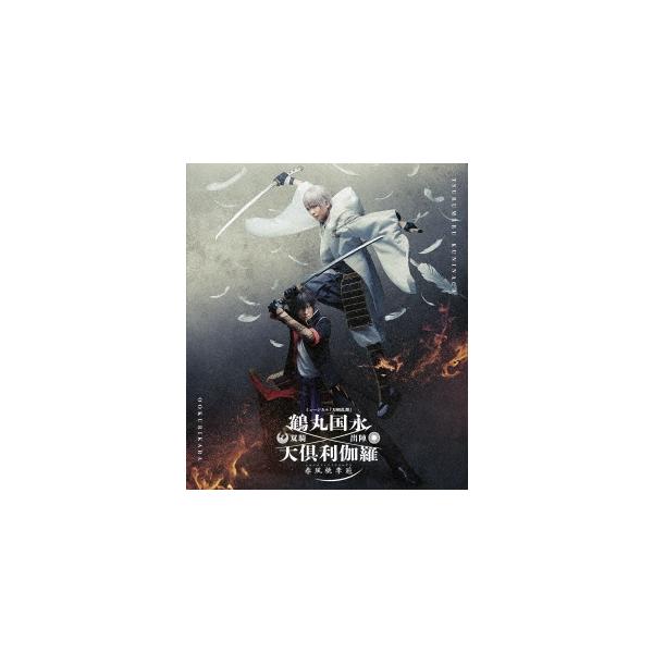 国内正規品となります。（海賊品ではありません。）お客様都合でのキャンセルは受けかねます。ブルーレイ 4562390701524新品未開封品＜収録内容＞Blu-ray１枚［本編＋特典映像］ ※本編映像にはカーテンコールが収録されています＜キャ...