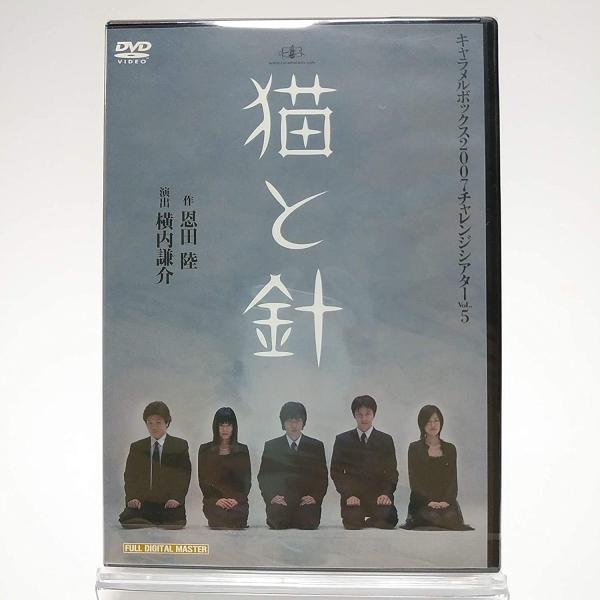 国内正規品となります。（海賊品ではありません。）お客様都合でのキャンセルは受けかねます。【商品状態】新品未開封品作：恩田陸　演出：横内謙介　出演：岡田達也/坂口理恵ほか