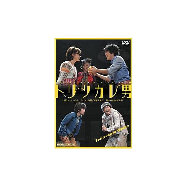 国内正規品となります。（海賊品ではありません。）お客様都合でのキャンセルは受けかねます。【商品状態】新品未開封品JAN 4571166599104出演者畑中智行、星野真里、金子貴俊、渡邊安理、坂口理恵、小林春世、岡田さつき、左東広之、市川草...