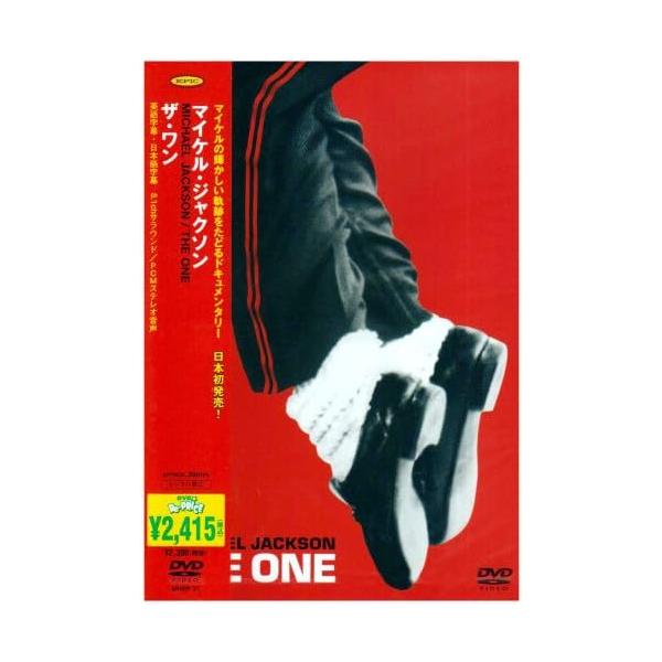 国内正規品となります。（海賊品ではありません。）お客様都合でのキャンセルは受けかねます。【商品状態】新品未開封品45711910528411 [パートI] スムーズ・クリミナル2 [パートI] ザ・ウェイ・ユー・メイク・ミー・フィー3 [パ...
