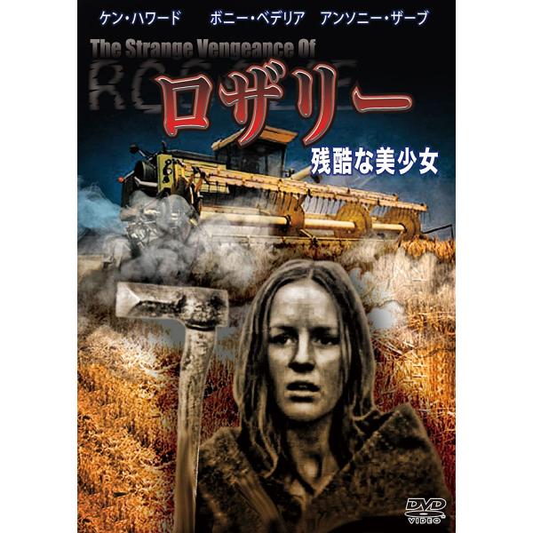国内正規品となります。（海賊品ではありません。）お客様都合でのキャンセルは受けかねます。【商品状態】新品未開封品EAN 4571244176302監督 ジャック・スターレット時間 1 時間 41 分発売日 2015/11/27出演 ボニー・...