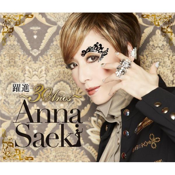 国内正規品となります。（海賊品ではありません。）お客様都合でのキャンセルは受けかねます。【商品状態】新品未開封品JAN 4571274660178[DISC1]M1. 黄色いバラのタンゴM2. Che Bandone〓n~チェ、バンドネオン...