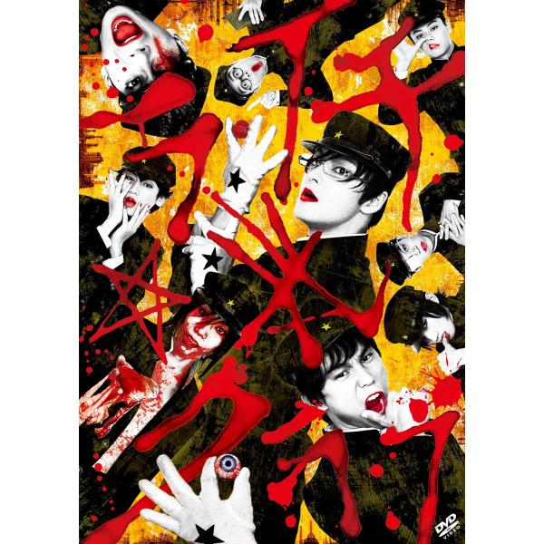 国内正規品となります。（海賊品ではありません。）お客様都合でのキャンセルは受けかねます。【商品状態】新品未開封品言語 日本語, 日本語EAN  4571390730373時間 2 時間 4 分発売日 2013/4/26出演 木村了, 中尾明...