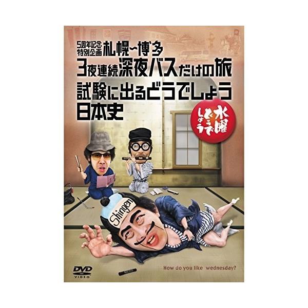 【発売日：2016年10月26日】国内正規品となります。（海賊品ではありません。）お客様都合でのキャンセルは受けかねます。4571486844854新品未開封品登録情報出演: 大泉洋, 安田顕, 鈴井貴之リージョンコード: リージョン2