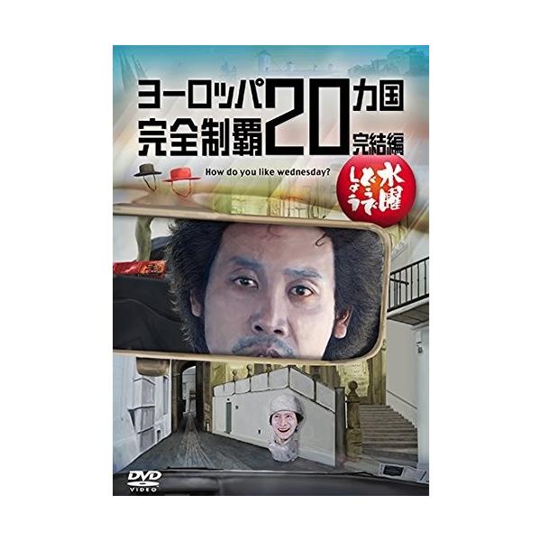国内正規品となります。（海賊品ではありません。）お客様都合でのキャンセルは受けかねます。登録情報出演: 大泉洋, 安田顕, 鈴井貴之リージョンコード: リージョン2JAN： 4571486847411