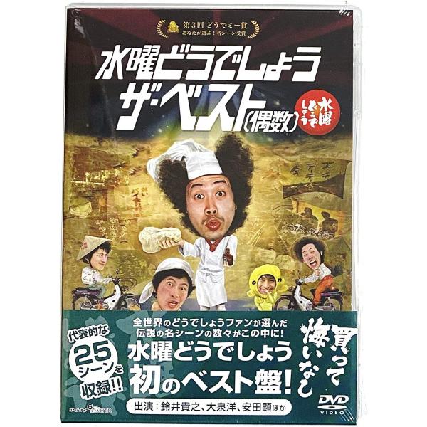 国内正規品となります。（海賊品ではありません。）お客様都合でのキャンセルは受けかねます。【商品状態】新品未開封品初回特典 特製フィギュア 金の福助 根付タイプ付登録情報出演: 大泉洋, 安田顕, 鈴井貴之リージョンコード: リージョン2EA...