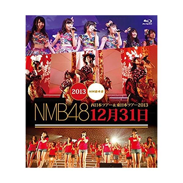国内正規品となります。（海賊品ではありません。）お客様都合でのキャンセルは受けかねます。新品未開封品登録情報出演: NMB48形式: Color, Dolby, Widescreen言語: 日本語リージョンコード: リージョンフリー（全世界...