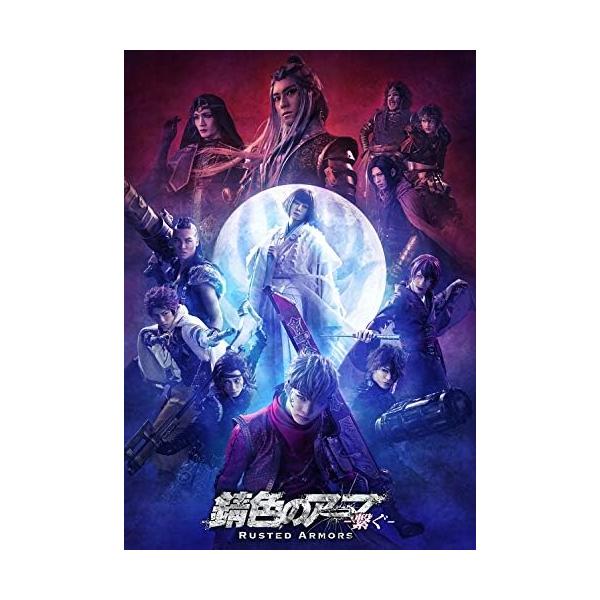 国内正規品となります。（海賊品ではありません。）お客様都合でのキャンセルは受けかねます。【商品状態】新品未開封品EAN 4573478598677時間 2 時間 26 分発売日 2019/12/11出演 丘山晴己, 佐藤大樹(EXILE /...