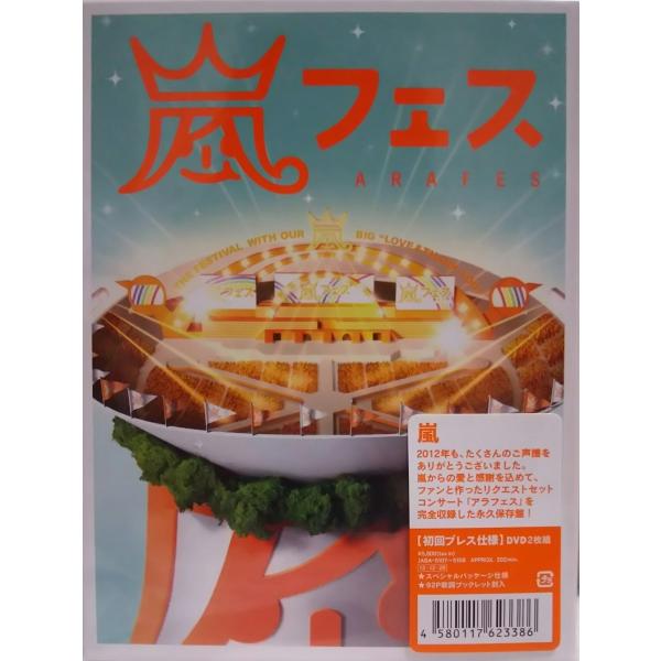 国内正規品となります。（海賊品ではありません。）お客様都合でのキャンセルは受けかねます。新品未開封品登録情報出演: 嵐形式: Limited Editionリージョンコード: リージョン2販売元: ジェイ・ストーム発売日 2012/12/2...