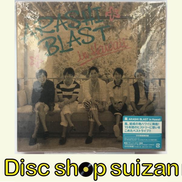 国内正規品となります。（海賊品ではありません。）お客様都合でのキャンセルは受けかねます。新品未開封品登録情報出演: 嵐形式: Limited Edition字幕: 日本語リージョンコード: リージョン2ディスク枚数: 2販売元: (株)ジェ...