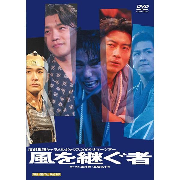 国内正規品となります。（海賊品ではありません。）お客様都合でのキャンセルは受けかねます。【商品状態】新品未開封品登録情報EAN 4582169440911監督 成井豊+真柴あずき(作・演出)時間 2 時間 10 分発売日 2016/11/1...