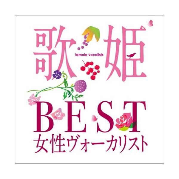 国内正規品となります。（海賊品ではありません。）お客様都合でのキャンセルは受けかねます。JAN:4582290353791CD:11.SWEET MEMORIES2.恋におちて-Fall in love-3.まちぶせ4.いい日 旅立ち5.探...