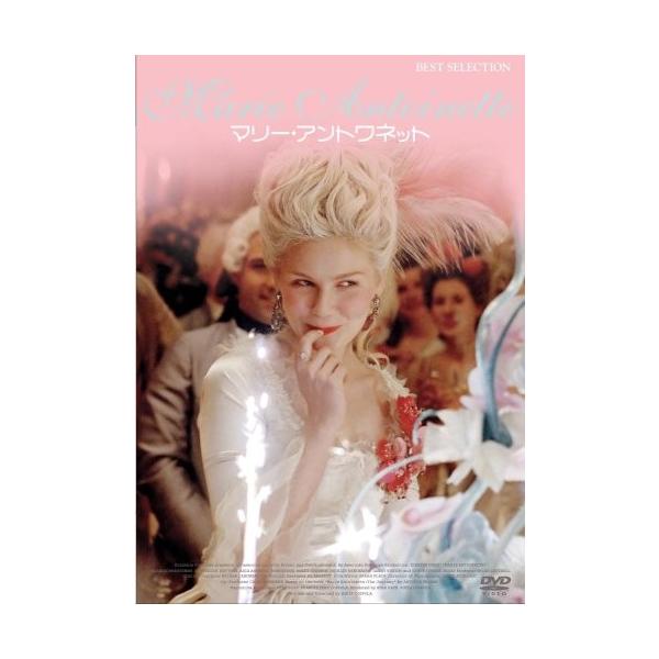 国内正規品となります。（海賊品ではありません。）お客様都合でのキャンセルは受けかねます。新品未開封品登録情報出演: キルスティン・ダンスト, ジェイソン・シュワルツマン, アーシア・アルジェント, マリアンヌ・フェイスフル監督: ソフィア・...