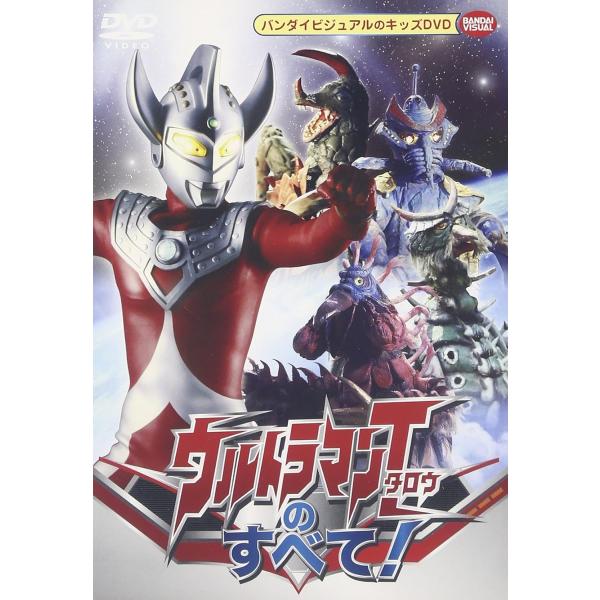 国内正規品となります。（海賊品ではありません。）お客様都合でのキャンセルは受けかねます。【商品状態】新品未開封品帰ウルトラマンタロウの魅力を徹底解剖!! ウルトラマンタロウのひみつから科学捜査隊のスーパーメカ、人気怪獣など、 これ1本ですべ...