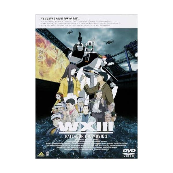 国内正規品となります。（海賊品ではありません。）お客様都合でのキャンセルは受けかねます。【商品状態】新品未開封品昭和７５年の東京を舞台に、ある女性科学者と２人の刑事を中心に展開するサスペンスドラマ。レイバー襲撃事件を発端に浮かび上がる巨大な...
