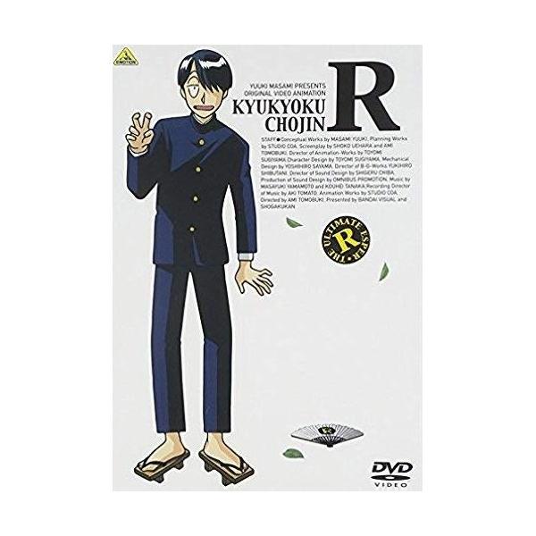 国内正規品となります。（海賊品ではありません。）お客様都合でのキャンセルは受けかねます。【商品状態】新品未開封品ゆうきまさみの出世作となった人気コミック「究極超人あ〜る」のＯＶＡ！原作者ゆうきまさみも参加したＯＶＡだけのオリジナル・ストーリ...