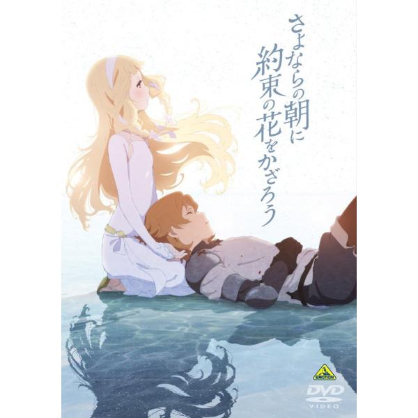 国内正規品となります。（海賊品ではありません。）お客様都合でのキャンセルは受けかねます。【商品状態】新品未開封品＜キャスト＞マキア：石見舞菜香エリアル：入野自由レイリア：茅野愛衣クリム：梶 裕貴ラシーヌ：沢城みゆきラング：細谷佳正ミド：佐藤...