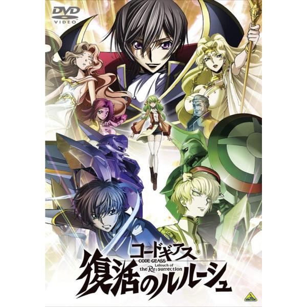 国内正規品となります。（海賊品ではありません。）お客様都合でのキャンセルは受けかねます。【商品状態】新品未開封品■興行収入10億円突破の大ヒット！TVアニメ「コードギアス 反逆のルルーシュ」シリーズの完全新作映画！■ファンなら必須！必見！監...