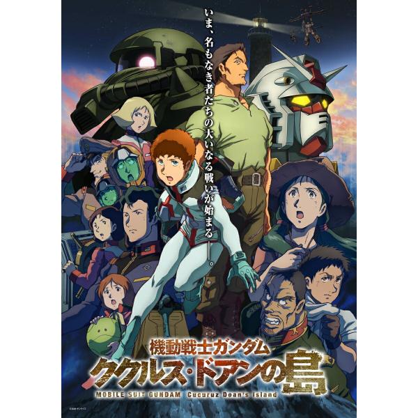 国内正規品となります。（海賊品ではありません。）お客様都合でのキャンセルは受けかねます。【商品状態】新品未開封品▽特典映像・超特報・特報30秒2種・特報60秒2種▽特典音声・オーディオコメンタリー　出演：古谷 徹（アムロ・レイ役）／武内駿輔...