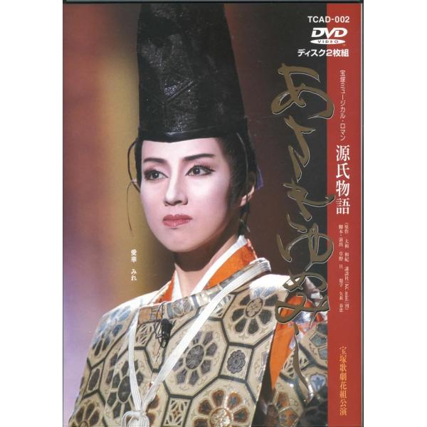 国内正規品となります。（海賊品ではありません。）お客様都合でのキャンセルは受けかねます。【商品状態】新品未開封品EAN 4939804120026時間 3 時間 20 分発売日 2000/10/21出演 愛華みれ, 大鳥れい, 匠ひびき販売...