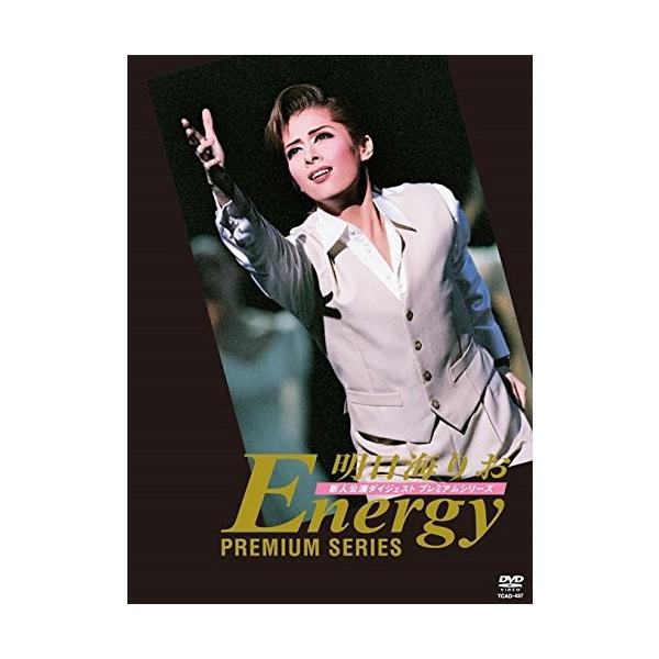 国内正規品となります。（海賊品ではありません。）お客様都合でのキャンセルは受けかねます。在庫有新品未開封品登録情報 出演: 明日海りお, 宝塚歌劇団リージョンコード: リージョン2ディスク枚数: 2販売元: 宝塚クリエイティブアーツ発売日 ...