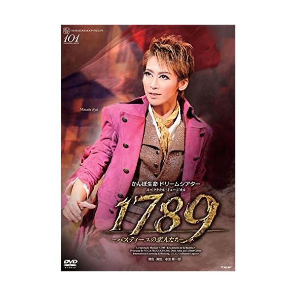 国内正規品となります。（海賊品ではありません。）お客様都合でのキャンセルは受けかねます。新品未開封品登録情報出演: 宝塚歌劇団, 龍真咲, 愛希れいか, 凪七瑠海, 美弥るりかリージョンコード: リージョン2ディスク枚数: 1販売元: 宝塚...