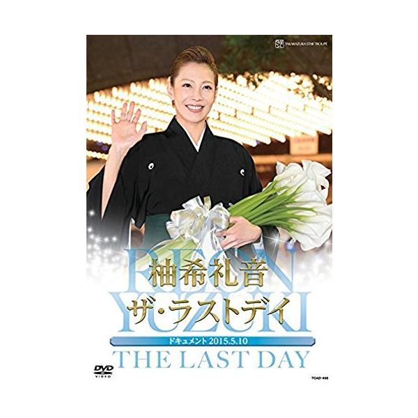 国内正規品となります。（海賊品ではありません。）お客様都合でのキャンセルは受けかねます。新品未開封品登録情報出演: 宝塚歌劇団, 柚希礼音リージョンコード: リージョン2ディスク枚数: 1販売元: 宝塚クリエイティブアーツ発売日 2015/...