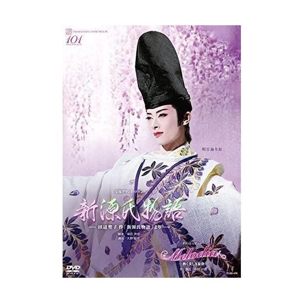 国内正規品となります。（海賊品ではありません。）お客様都合でのキャンセルは受けかねます。在庫有新品未開封品登録情報出演: 宝塚歌劇団, 明日海りお, 花乃まりあ, 芹香斗亜, 高翔みず希リージョンコード: リージョン2ディスク枚数: 1販売...