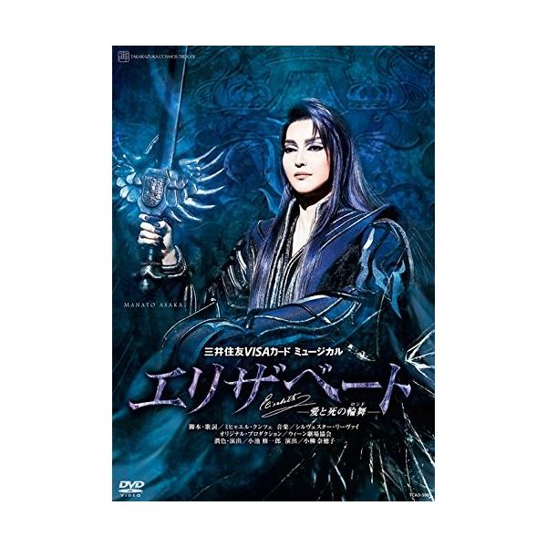 国内正規品となります。（海賊品ではありません。）お客様都合でのキャンセルは受けかねます。新品未開封品登録情報出演: 宝塚歌劇団, 朝夏まなと, 実咲凜音, 真風涼帆, 愛月ひかるリージョンコード: リージョン2ディスク枚数: 1販売元: 宝...