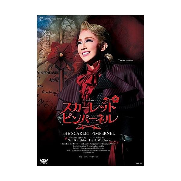 国内正規品となります。（海賊品ではありません。）お客様都合でのキャンセルは受けかねます。新品未開封品登録情報出演: 宝塚歌劇団, 紅ゆずる, 綺咲愛里, 礼真琴, 七海ひろきリージョンコード: リージョン2ディスク枚数: 1販売元: 宝塚ク...