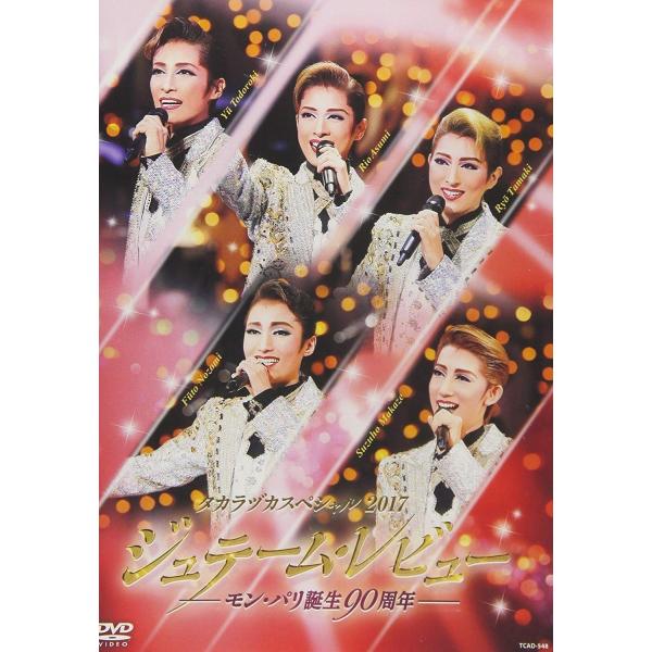 国内正規品となります。（海賊品ではありません。）お客様都合でのキャンセルは受けかねます。在庫有新品未開封品登録情報出演: 轟悠, 華形ひかる, 星条海斗, 沙央くらま, 明日海りおリージョンコード: リージョン2ディスク枚数: 1販売元: ...