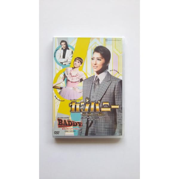 国内正規品となります。（海賊品ではありません。）お客様都合でのキャンセルは受けかねます。新品未開封品登録情報リージョンコード: リージョン2ディスク枚数: 1販売元: 宝塚クリエイティブアーツ発売日 2018/05/04時間: 160 分J...
