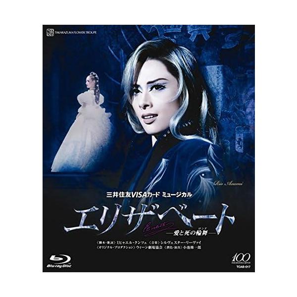 国内正規品となります。（海賊品ではありません。）お客様都合でのキャンセルは受けかねます。新品未開封品登録情報出演: 宝塚歌劇団, 明日海りお, 蘭乃はな, 望海風斗, 芹香斗亜リージョンコード: リージョンA ディスク枚数: 1販売元: 宝...