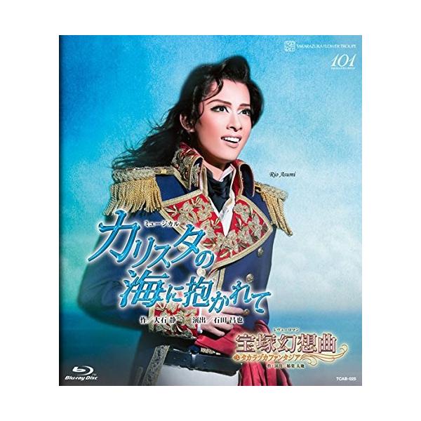 国内正規品となります。（海賊品ではありません。）お客様都合でのキャンセルは受けかねます。新品未開封品登録情報出演: 宝塚歌劇団, 明日海りお, 花乃まりあ, 芹香斗亜, 柚香光リージョンコード: リージョンA ディスク枚数: 1販売元: 宝...