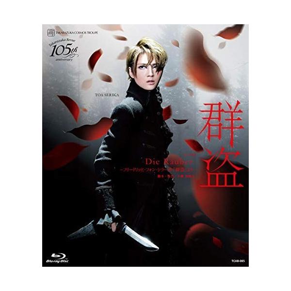 国内正規品となります。（海賊品ではありません。）お客様都合でのキャンセルは受けかねます。出演: 芹香斗亜, 天彩峰里リージョンコード: リージョンフリー（全世界共通）ディスク枚数: 1販売元: 宝塚クリエイティブアーツ発売日 2019/05...