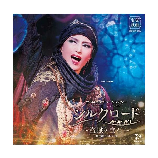 国内正規品となります。（海賊品ではありません。）お客様都合でのキャンセルは受けかねます。【商品状態】新品未開封品49398041463471 開演アナウンス2 時の砂原 (S1 プロローグA・時の砂原) (第1章 プロローグ・シルクロード~...