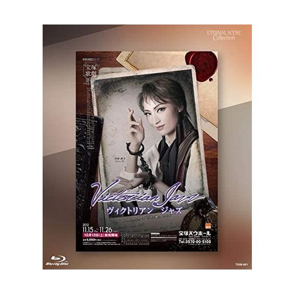 国内正規品となります。（海賊品ではありません。）お客様都合でのキャンセルは受けかねます。在庫有新品未開封品登録情報出演: 望海風斗, 高翔みず希, 桜一花, 彩城レア, 梅咲衣舞リージョンコード: リージョンフリー（全世界共通）ディスク枚数...