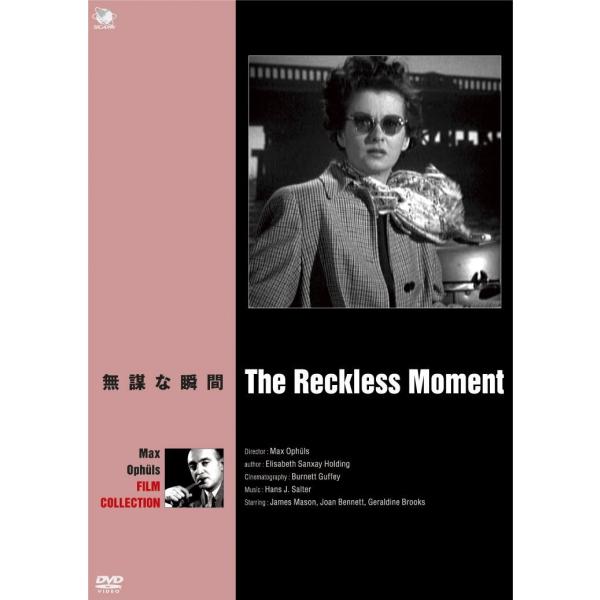 国内正規品となります。（海賊品ではありません。）お客様都合でのキャンセルは受けかねます。在庫有新品未開封品登録情報出演: ジェームズ・メイソン, ジョーン・ベネット, ジェラルディン・ブルックス監督: マックス・オフュルス形式: Black...