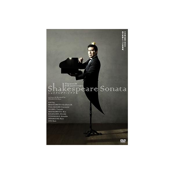 国内正規品となります。（海賊品ではありません。）お客様都合でのキャンセルは受けかねます。その男が奏でるのは??四大悲劇と一つの悲喜劇。その男の悲劇はココから始まる。毎年ツアーの最後は、この庭先に仮設された劇場で、<四大悲劇>を演...