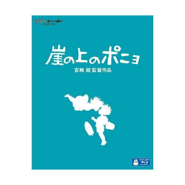 国内正規品となります。（海賊品ではありません。）お客様都合でのキャンセルは受けかねます。新品未開封品登録情報監督: 宮崎駿形式: Color, Dolby, DTS Stereo, Dubbed, Subtitled, Widescreen...