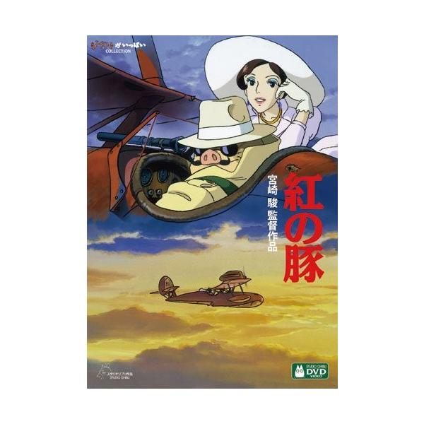 国内正規品となります。（海賊品ではありません。）お客様都合でのキャンセルは受けかねます。新品未開封品登録情報監督: 宮崎駿形式: Color, Dolby, Dubbed, Subtitled, Widescreen言語: 日本語, 英語字...