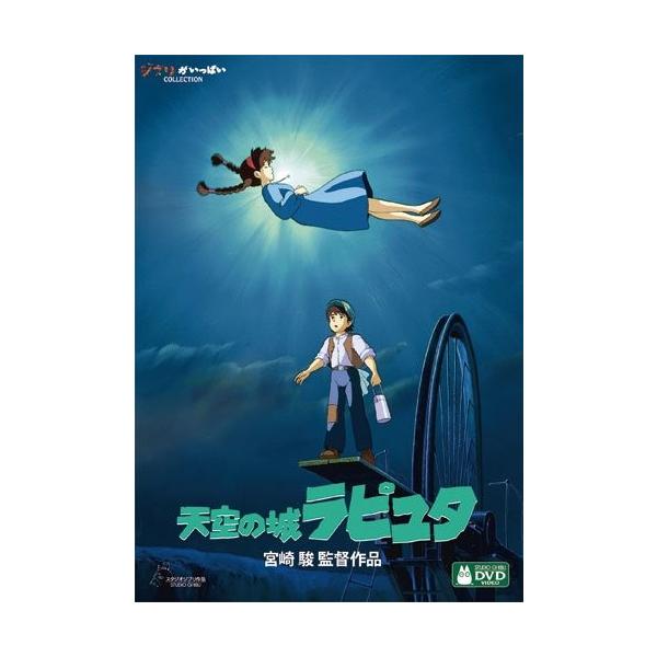 国内正規品となります。（海賊品ではありません。）お客様都合でのキャンセルは受けかねます。スタジオジブリ新品未開封品登録情報監督: 宮崎駿形式: Color, Dolby, Dubbed, Subtitled, Widescreen言語: 日...