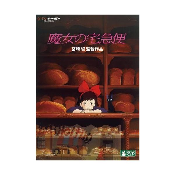 国内正規品となります。（海賊品ではありません。）お客様都合でのキャンセルは受けかねます。スタジオジブリ新品未開封品登録情報監督: 宮崎駿形式: Color, Dolby, Dubbed, Subtitled, Widescreen言語: 日...