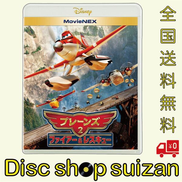 国内正規品となります。（海賊品ではありません。）お客様都合でのキャンセルは受けかねます。DVD DISNEY新品未開封品 DVDはデジタルコピー(クラウド対応)です。登録情報出演: ディズニー監督: ボブス・ガナウェイ形式: Color, ...