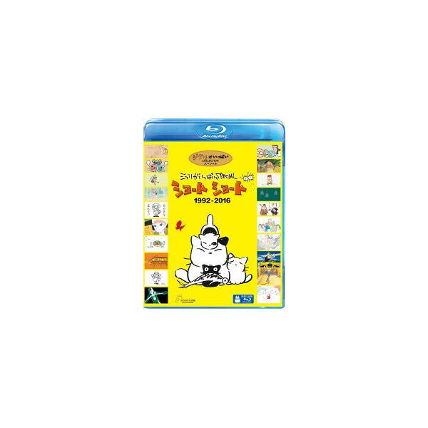 国内正規品となります。（海賊品ではありません。）お客様都合でのキャンセルは受けかねます。スタジオジブリ 宮崎駿新品未開封ディスク枚数：Blu-rayDisc Video1枚＜収録内容＞●そらいろのたね●なんだろう●On Your Mark●...