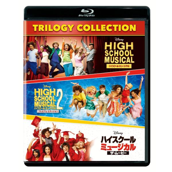 国内正規品となります。（海賊品ではありません。）お客様都合でのキャンセルは受けかねます。新品未開封品『ハイスクール・ミュージカル トリロジー・コレクション』／Blu-ray 3枚出演：ザック・エフロン／ヴァネッサ・アン・ハジェンズ／アシュレ...