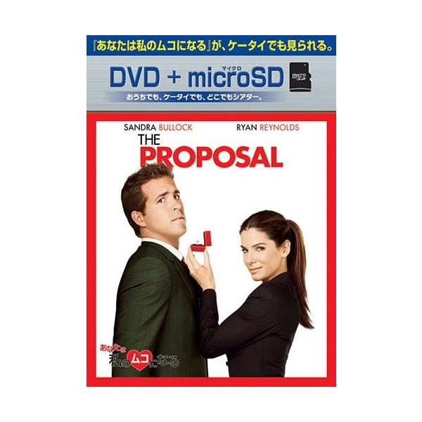 国内正規品となります。（海賊品ではありません。）お客様都合でのキャンセルは受けかねます。在庫有新品未開封品登録情報出演: サンドラ・ブロック, ライアン・レイノルズ, ベティ・ホワイト, メアリー・スティーンバージェン, クレイグ・T・ネル...