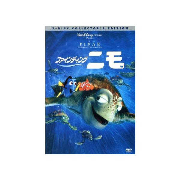 国内正規品となります。（海賊品ではありません。）お客様都合でのキャンセルは受けかねます。ディズニー DISNEY ファインディングニモ ドリー【商品状態】新品未開封品4959241948748